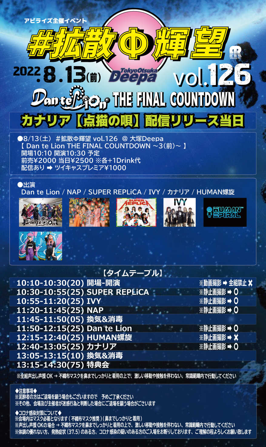 大塚Deepa｜東京 大塚のライブハウス