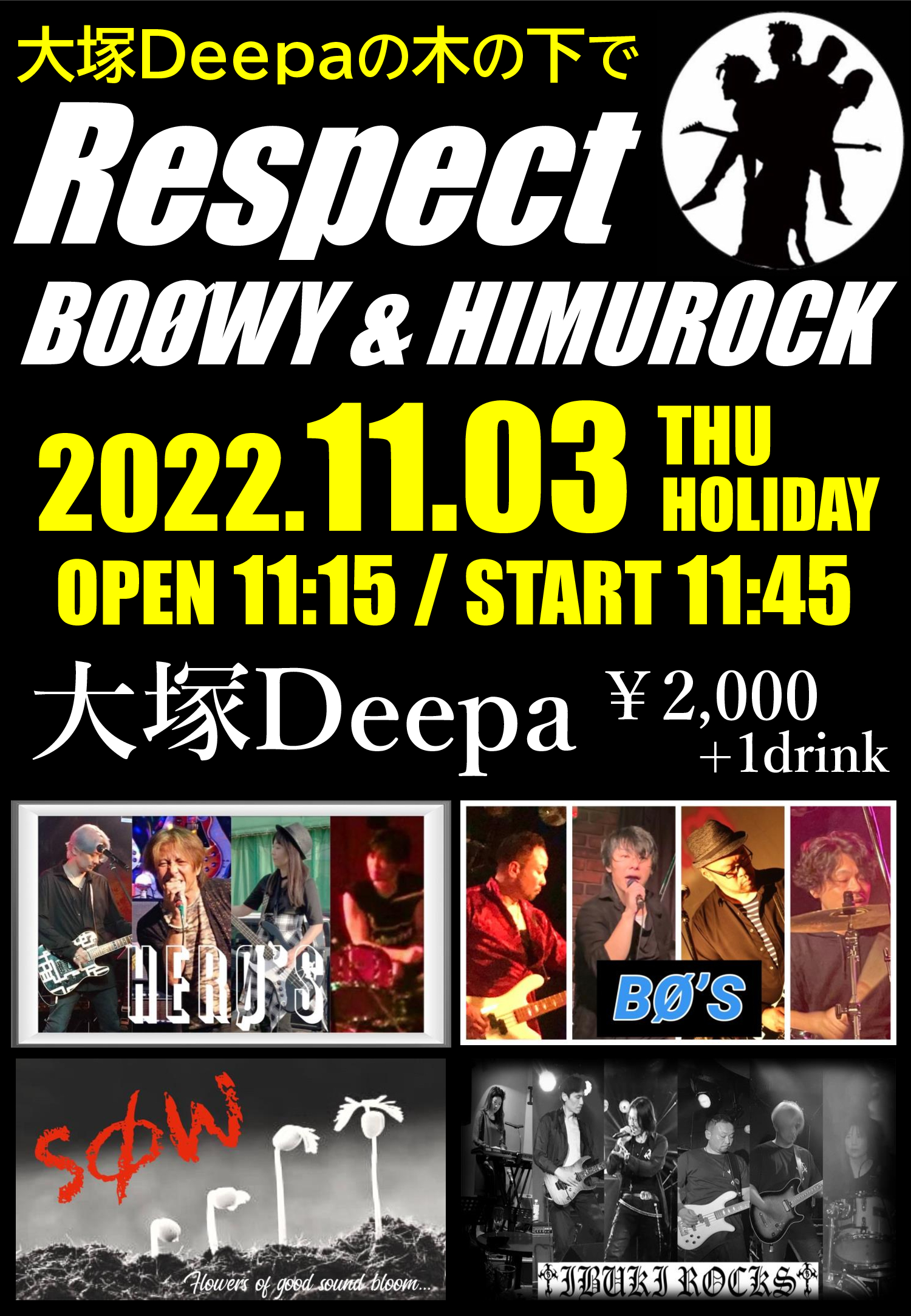 大塚Deepa｜東京 大塚のライブハウス