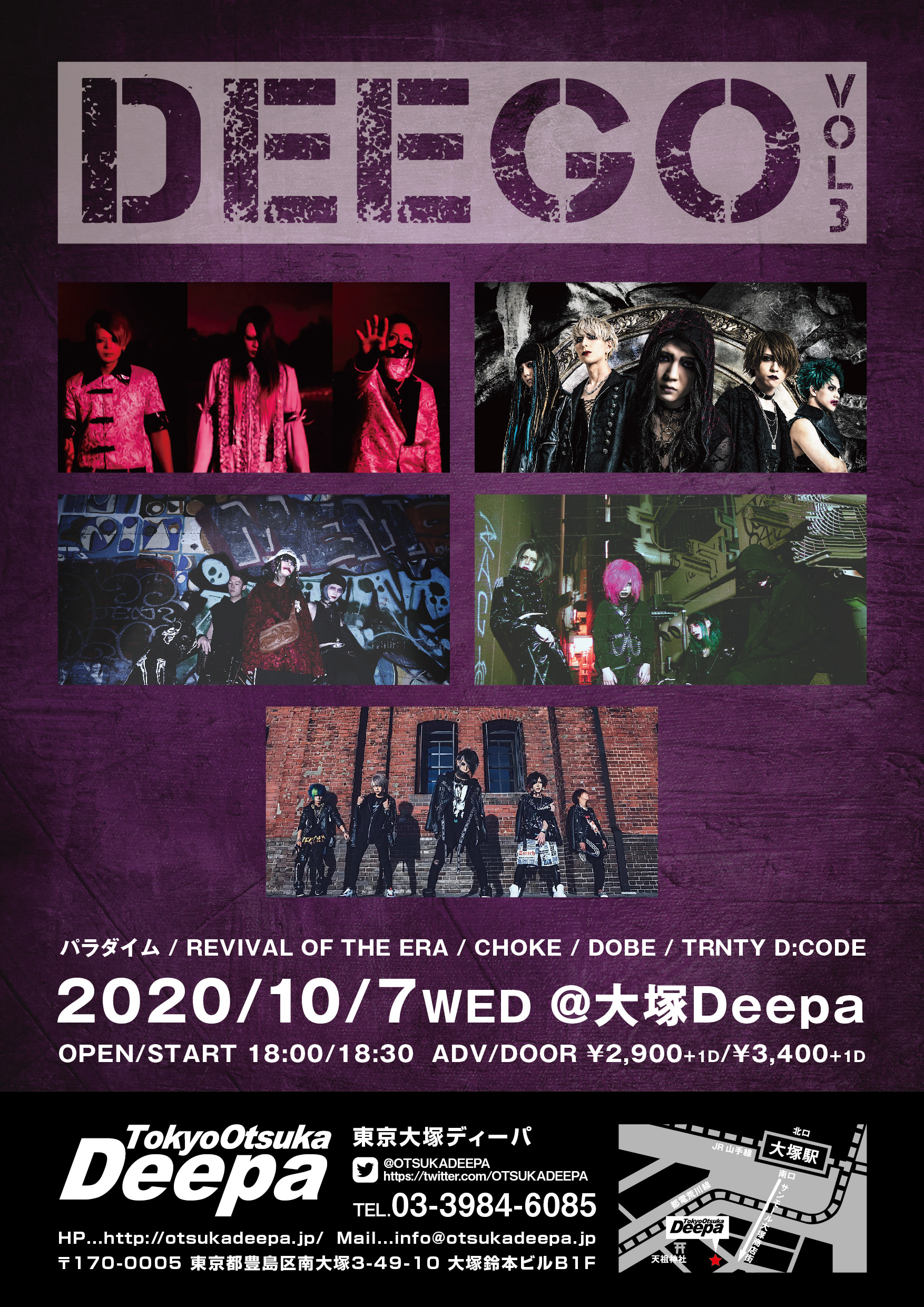 大塚Deepa｜東京 大塚のライブハウス