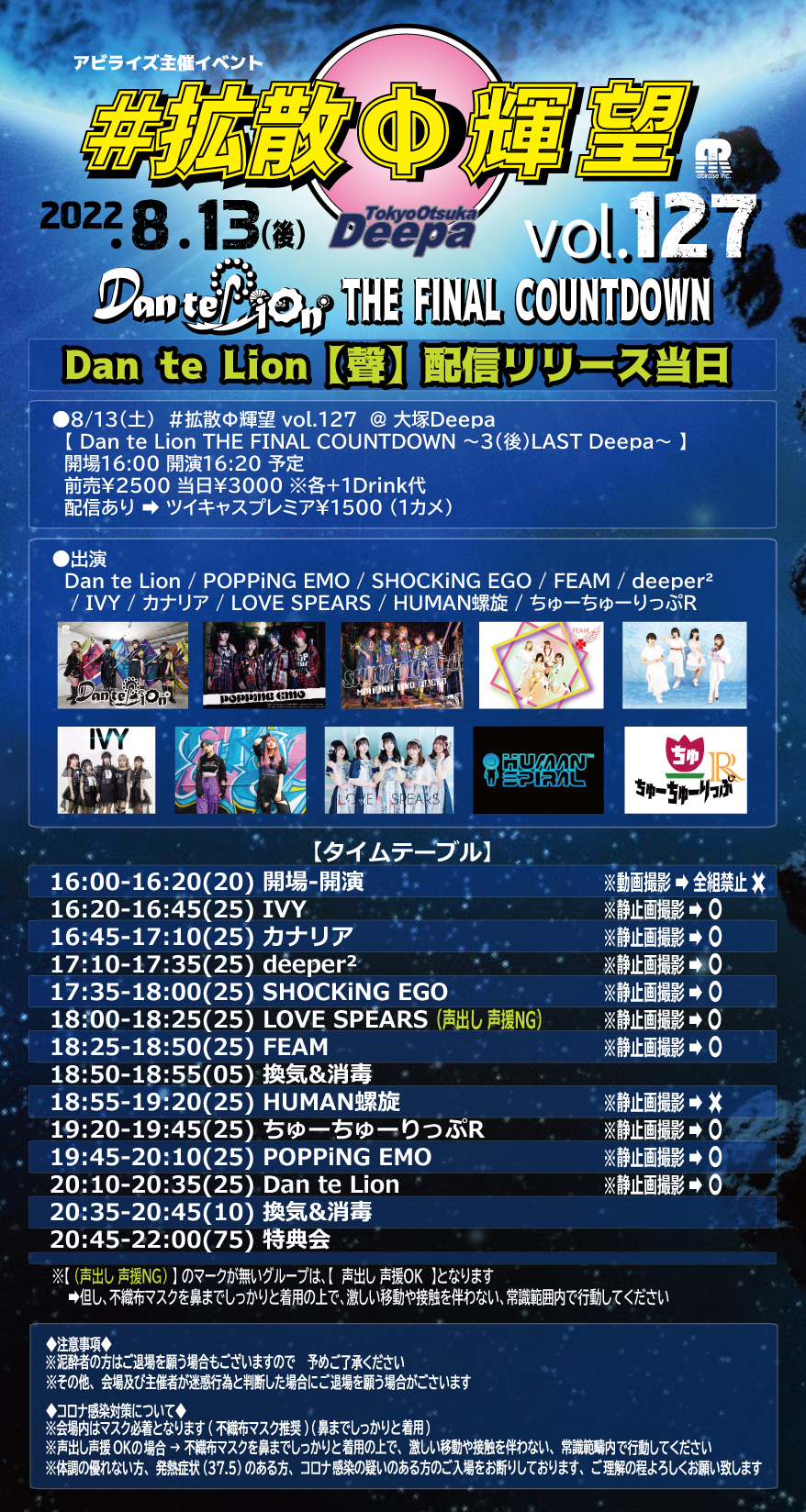 大塚Deepa｜東京 大塚のライブハウス