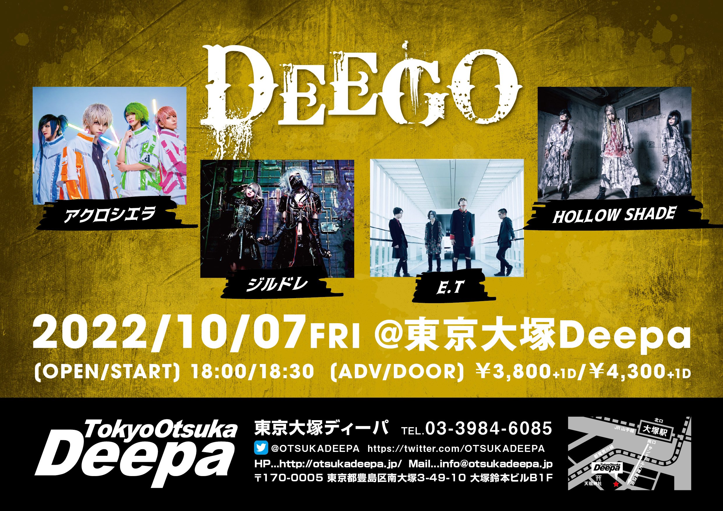 大塚Deepa｜東京 大塚のライブハウス