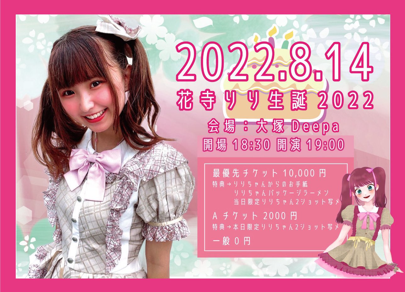 大塚Deepa｜東京 大塚のライブハウス