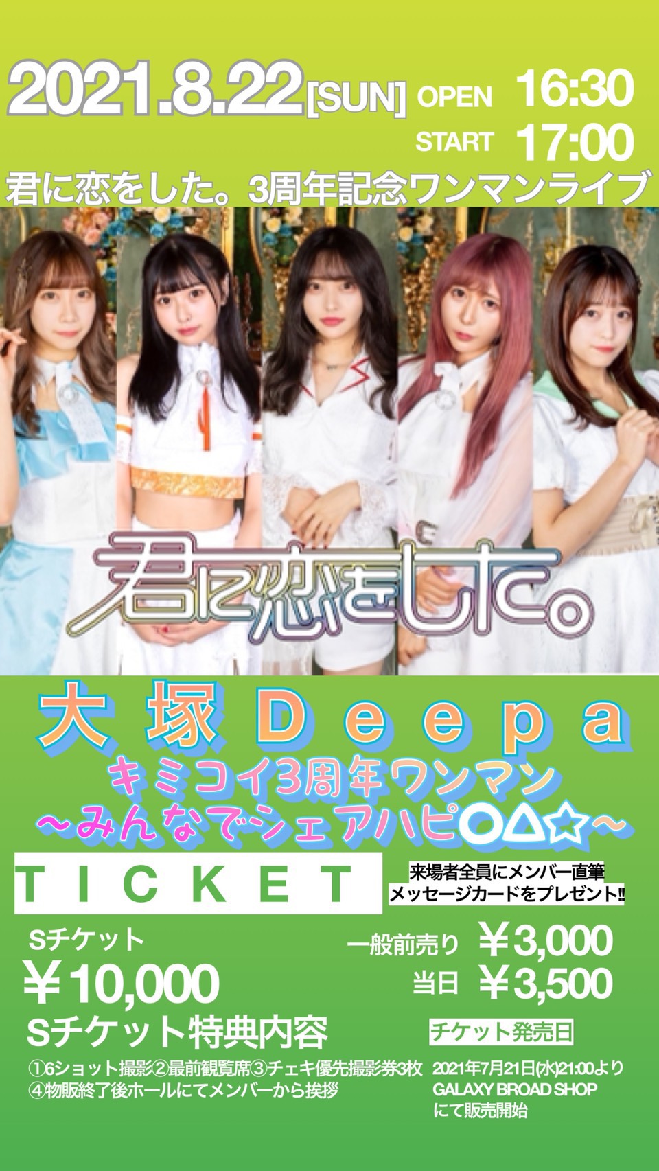 大塚Deepa｜東京 大塚のライブハウス