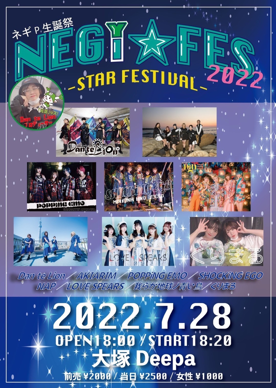 大塚Deepa｜東京 大塚のライブハウス